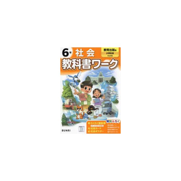 【発売日：2024年03月01日】出版社：文理
