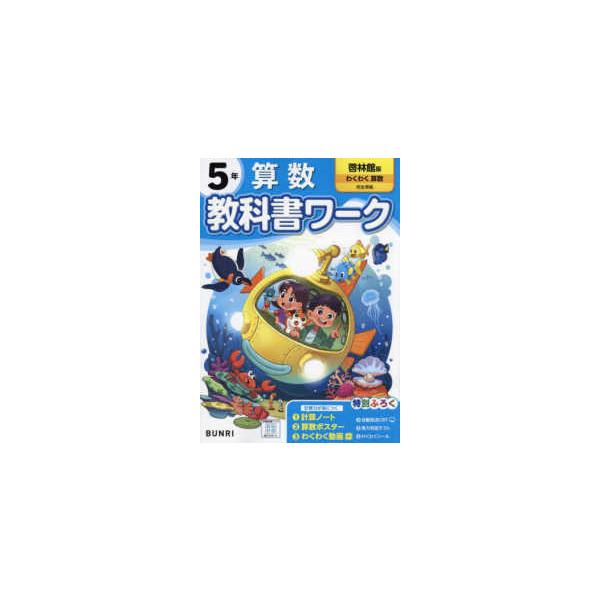 【発売日：2024年03月01日】出版社：文理