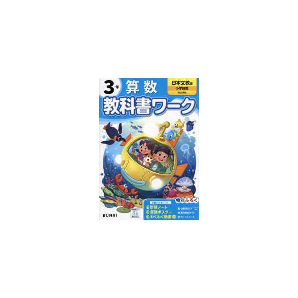 【発売日：2024年03月01日】出版社：文理