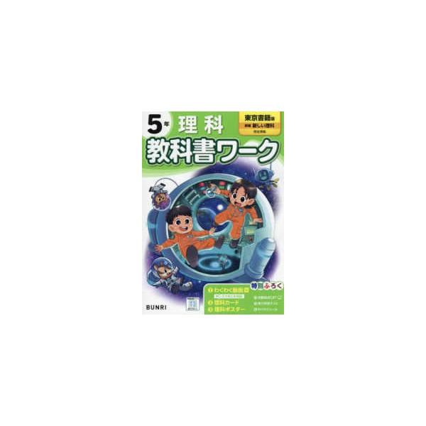 【発売日：2024年03月01日】出版社：文理