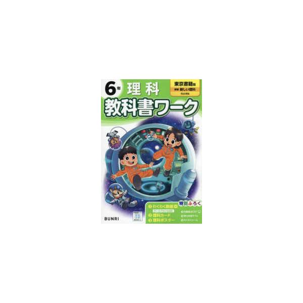 【発売日：2024年03月01日】出版社：文理