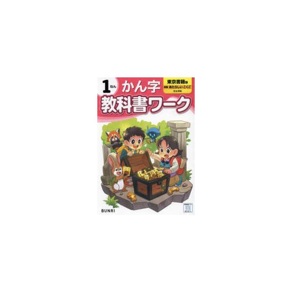 【発売日：2024年03月01日】出版社：文理
