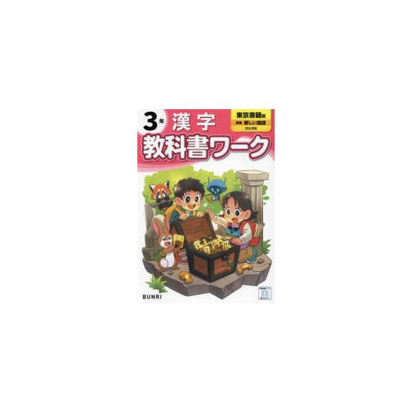 【発売日：2024年03月01日】出版社：文理