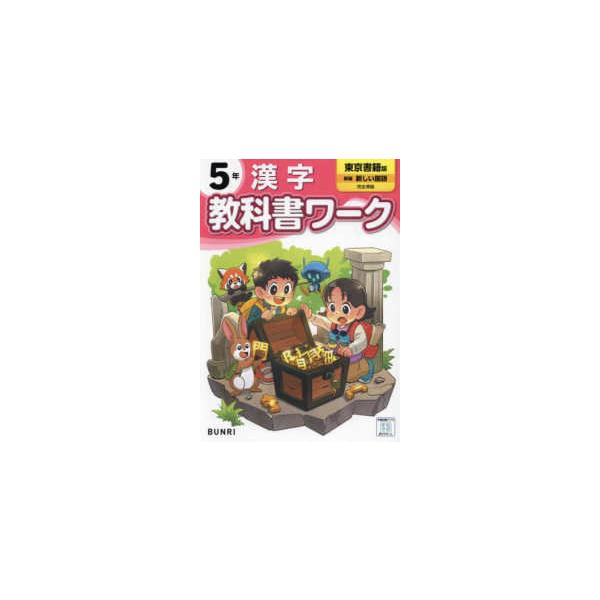 【発売日：2024年03月01日】出版社：文理