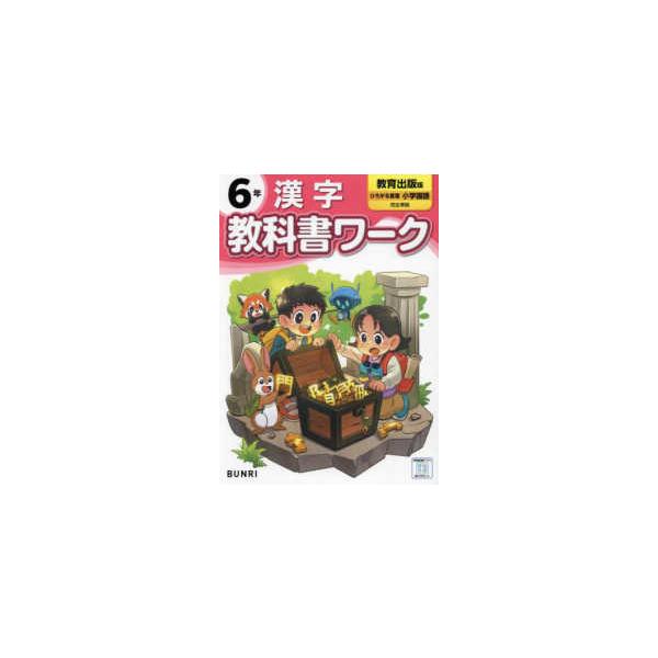 【発売日：2024年03月01日】出版社：文理