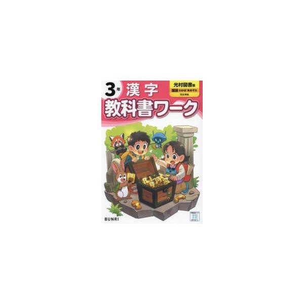 【発売日：2024年03月01日】出版社：文理