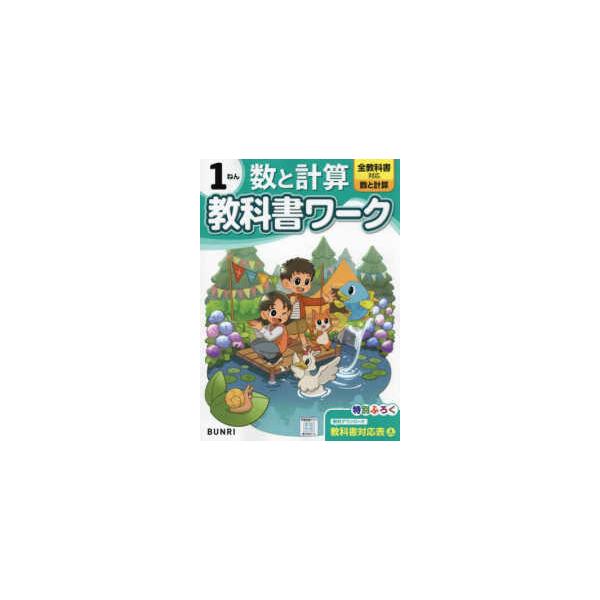 【発売日：2024年03月01日】出版社：文理