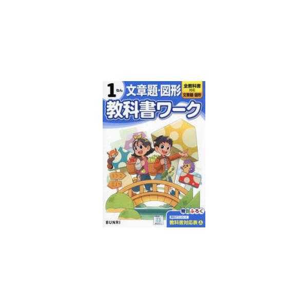 【発売日：2024年03月01日】出版社：文理