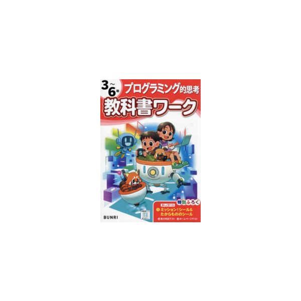 【発売日：2024年03月01日】出版社：文理