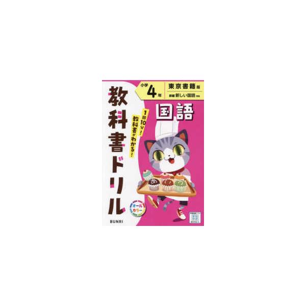 【発売日：2024年02月01日】出版社：文理