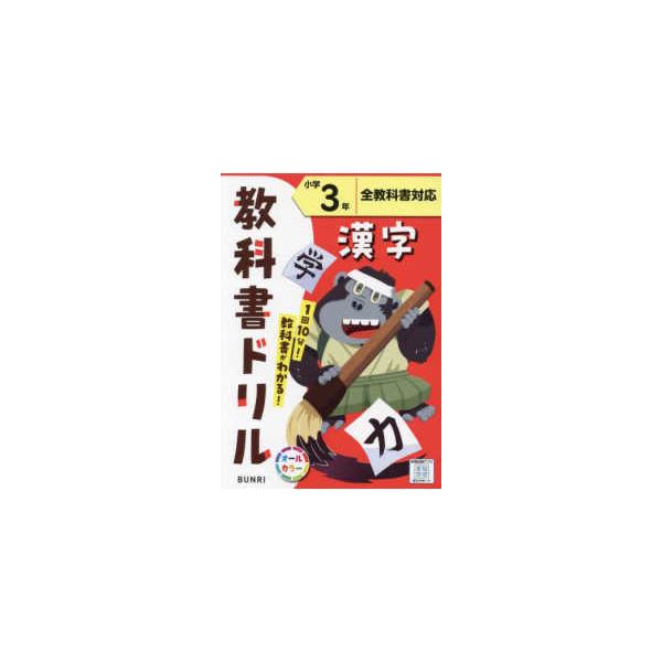 【発売日：2024年02月01日】出版社：文理