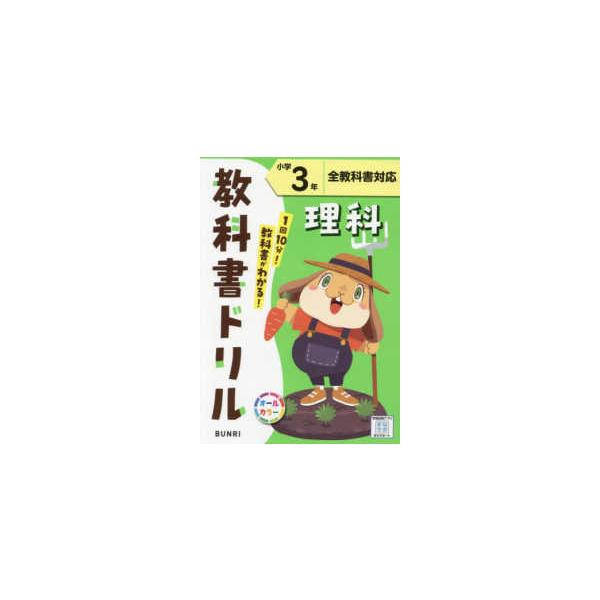 【発売日：2024年02月01日】出版社：文理