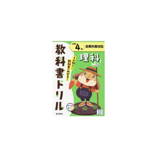 【発売日：2024年02月01日】出版社：文理