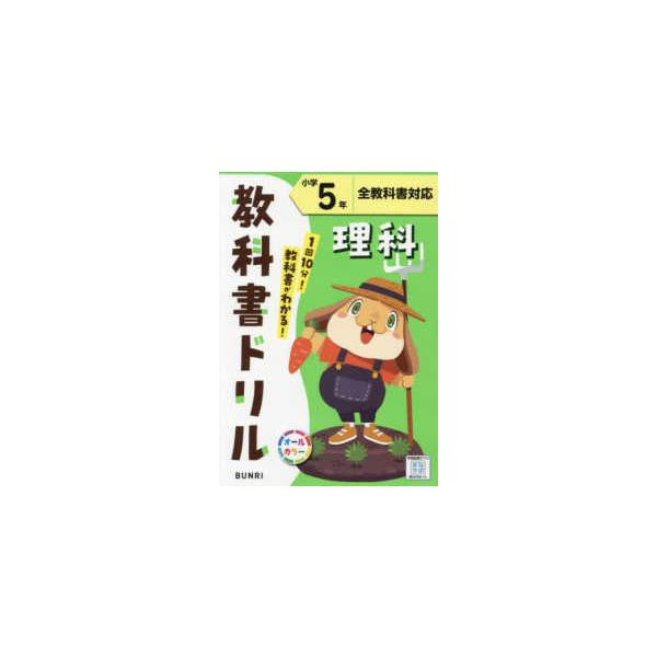 【発売日：2024年02月01日】出版社：文理