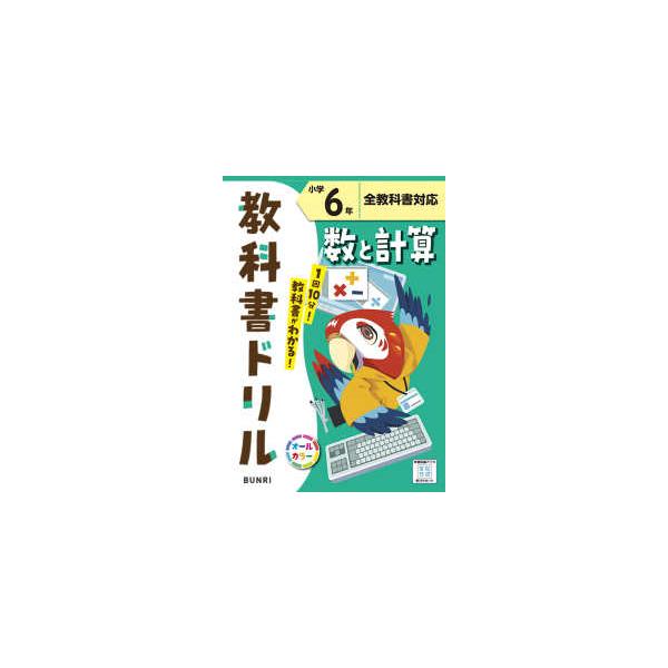 【発売日：2024年02月01日】出版社：文理
