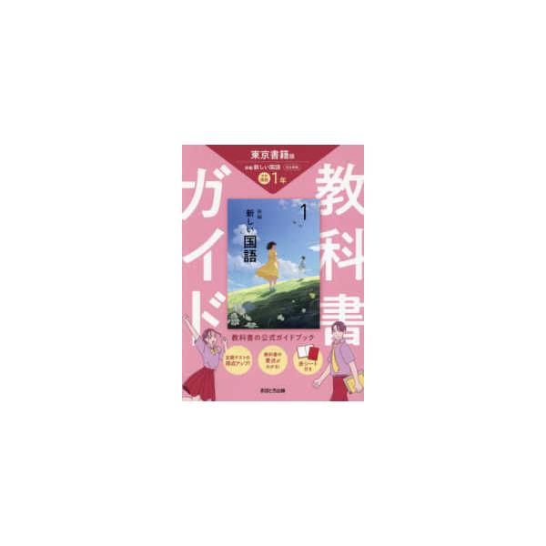 【発売日：2025年02月01日】出版社：あすとろ出版