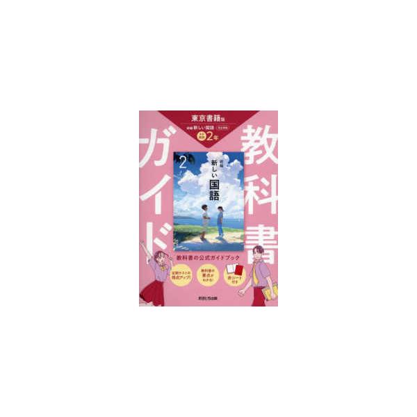 【発売日：2025年02月01日】出版社：あすとろ出版