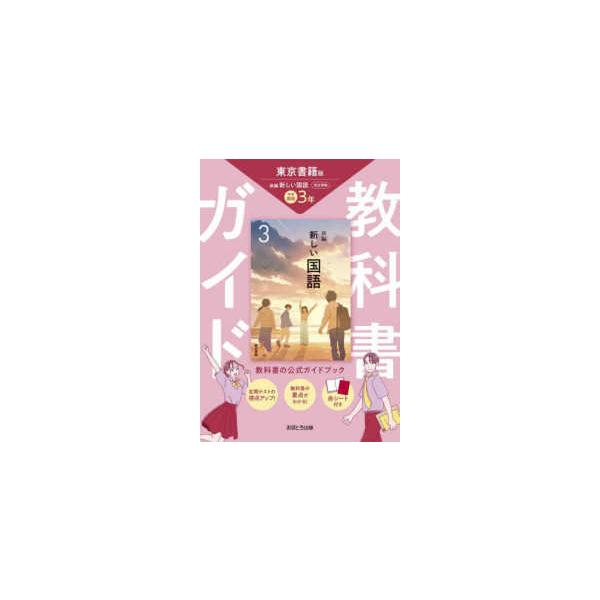 【発売日：2025年02月01日】出版社：あすとろ出版