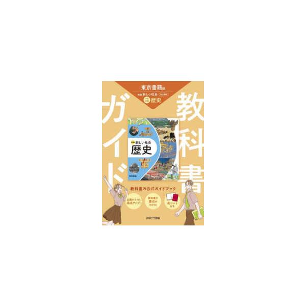 【発売日：2025年02月01日】出版社：あすとろ出版