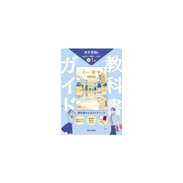 【発売日：2025年02月01日】出版社：あすとろ出版