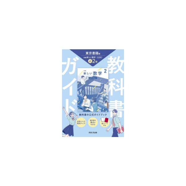 【発売日：2025年02月01日】出版社：あすとろ出版