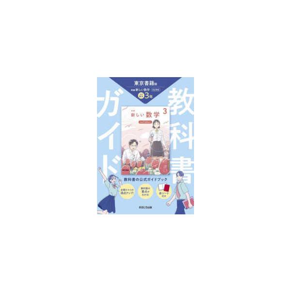 【発売日：2025年02月01日】出版社：あすとろ出版