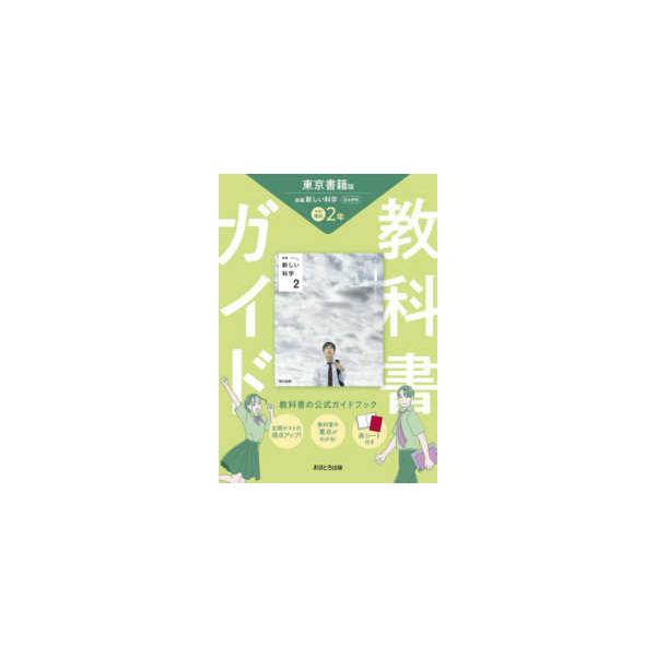 【発売日：2025年02月01日】出版社：あすとろ出版