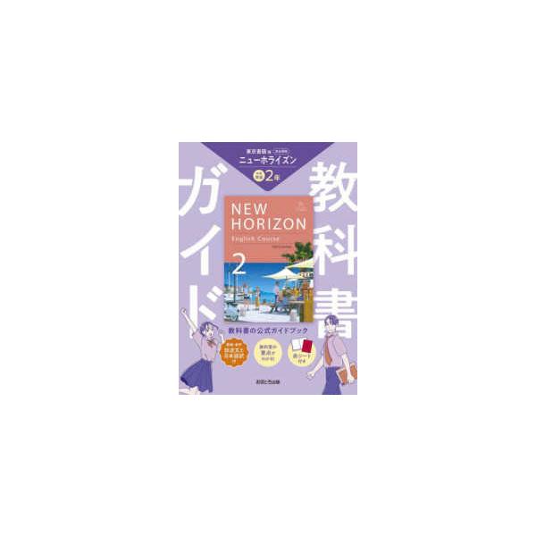 【発売日：2025年02月01日】出版社：あすとろ出版