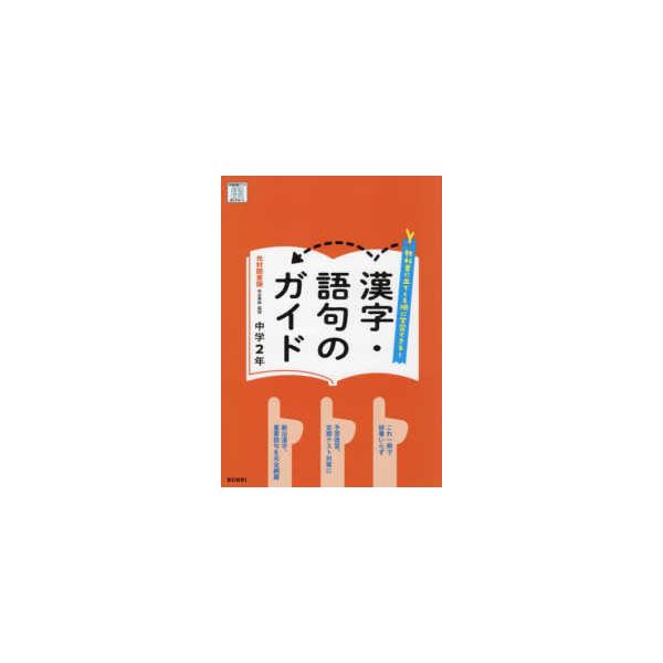 【発売日：2025年02月01日】出版社：文理