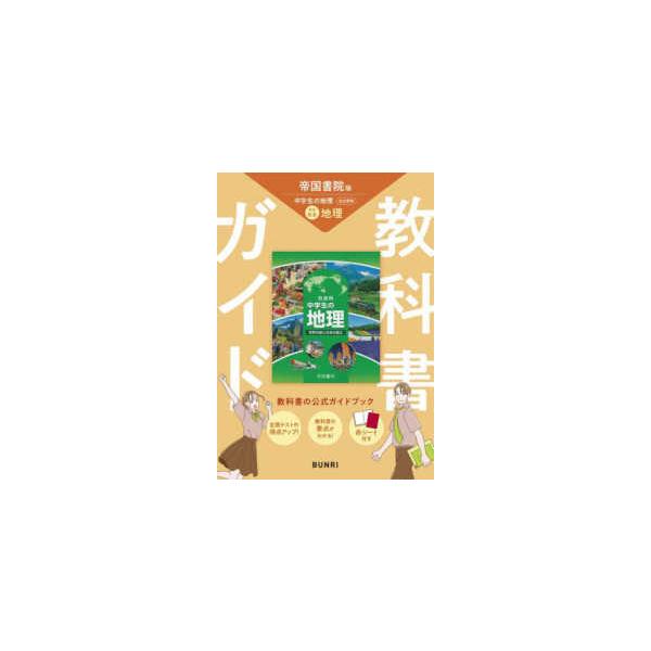 【発売日：2025年03月01日】出版社：文理