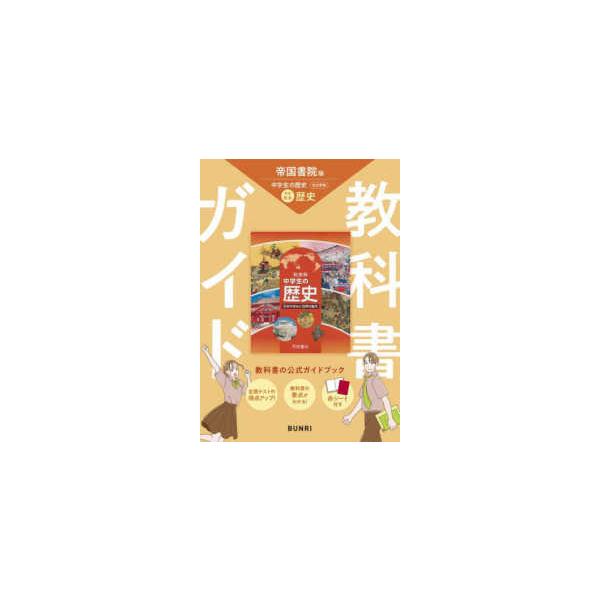 【発売日：2025年03月01日】出版社：文理