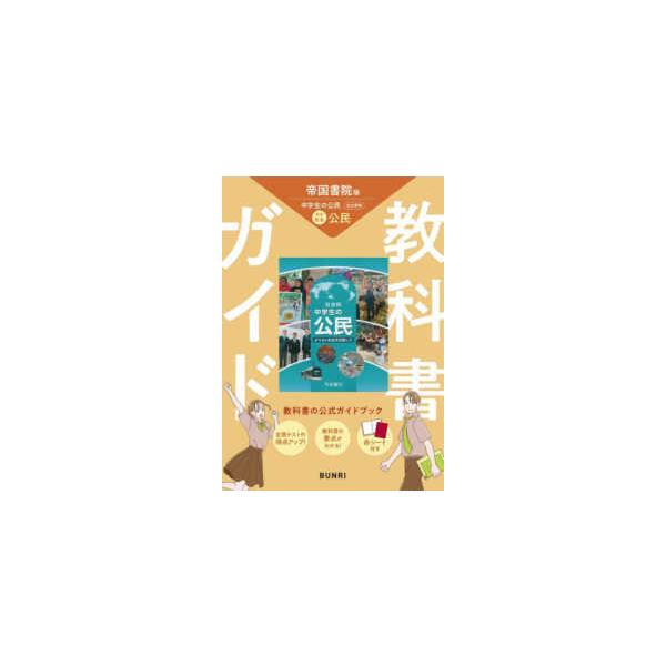 【発売日：2025年03月01日】出版社：文理