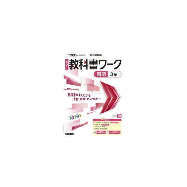 【発売日：2025年03月01日】出版社：文理