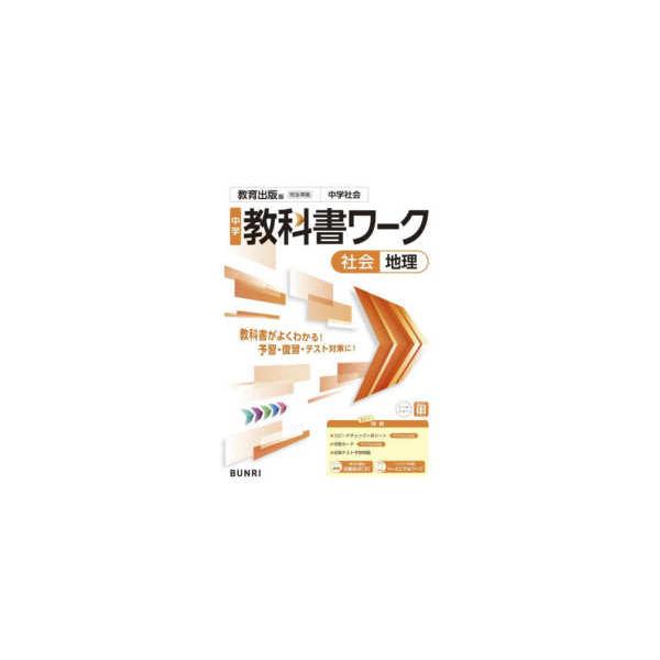 【発売日：2025年03月01日】出版社：文理