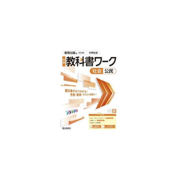 【発売日：2025年03月01日】出版社：文理