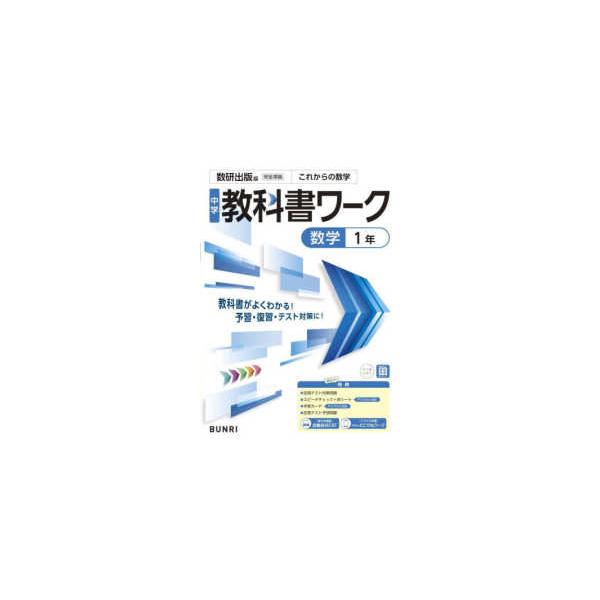 【発売日：2025年03月01日】出版社：文理