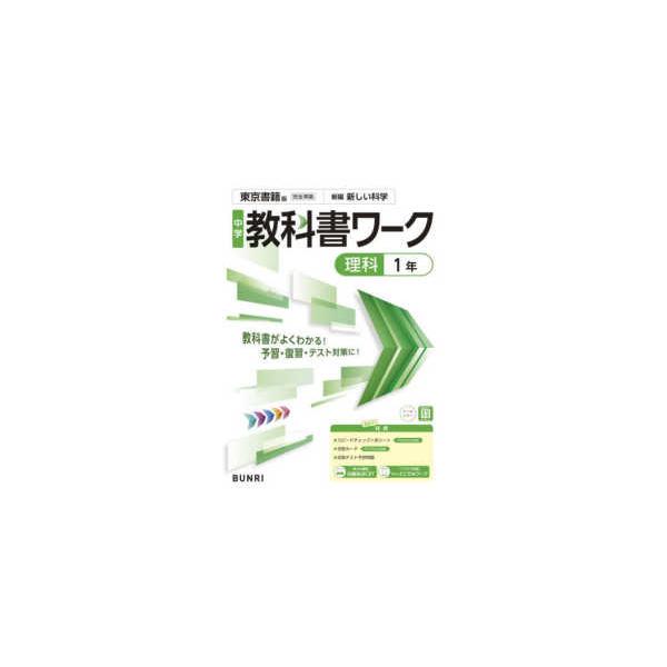 【発売日：2025年03月01日】出版社：文理