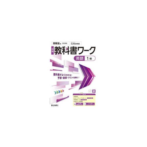 【発売日：2025年03月01日】出版社：文理