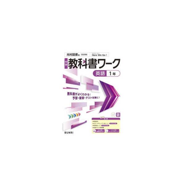 【発売日：2025年03月01日】出版社：文理