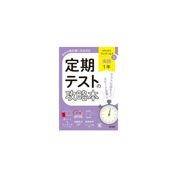 【発売日：2025年03月01日】出版社：文理