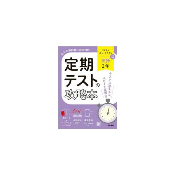 【発売日：2025年03月01日】出版社：文理