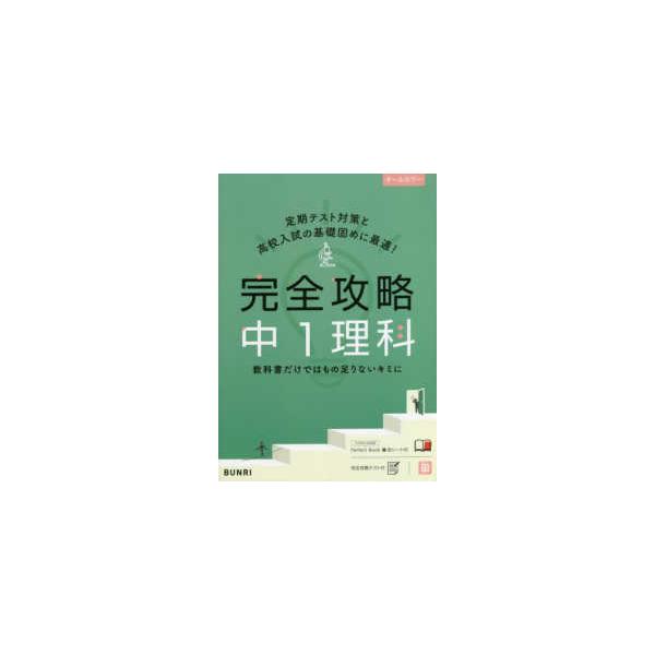 【発売日：2022年03月01日】出版社：文理