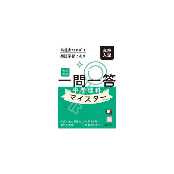 【発売日：2026年06月01日】出版社：文理