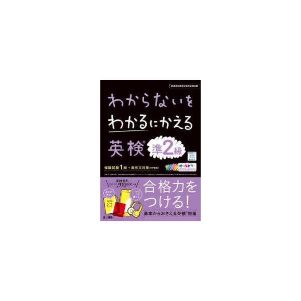 【発売日：2025年01月01日】出版社：文理