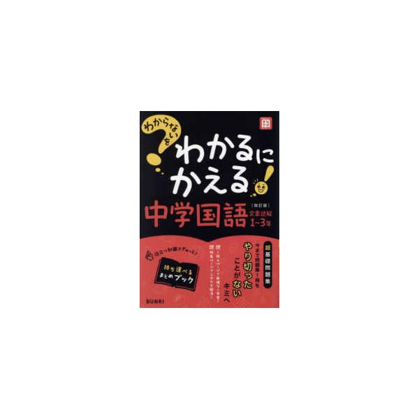 【発売日：2025年01月01日】出版社：文理