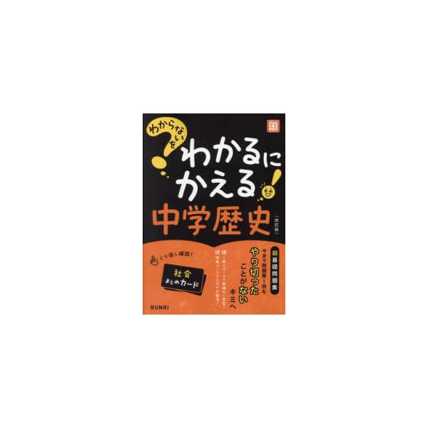 【発売日：2025年01月01日】出版社：文理