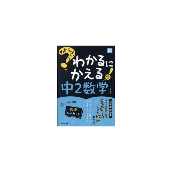 【発売日：2025年01月01日】出版社：文理