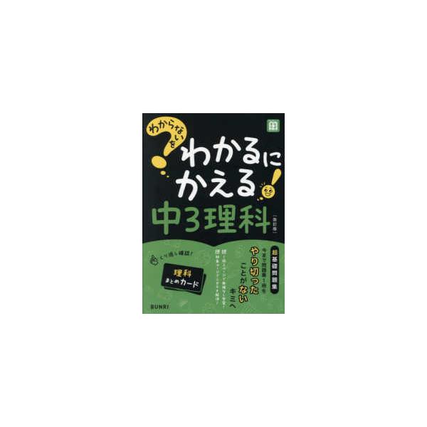 【発売日：2025年01月01日】出版社：文理