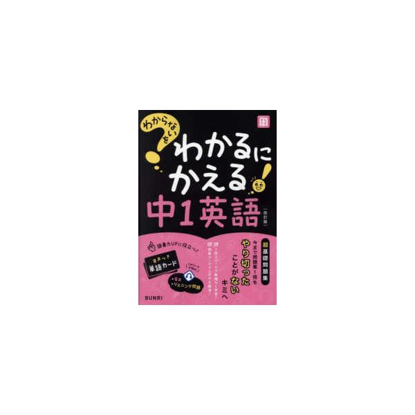 【発売日：2025年01月01日】出版社：文理
