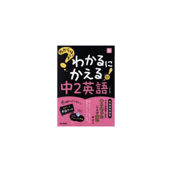 【発売日：2025年01月01日】出版社：文理